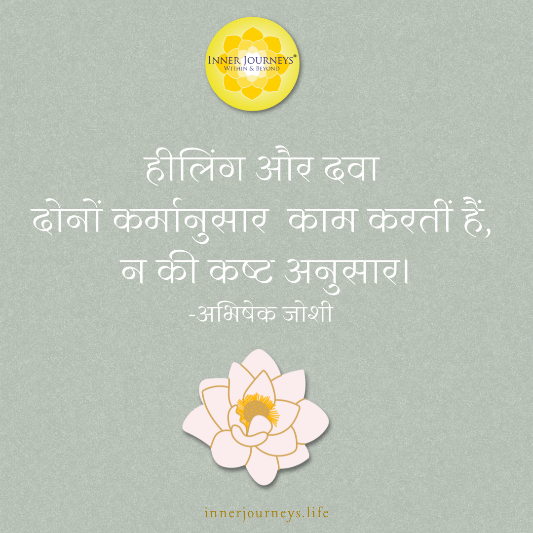 Sewa: Service Before Self – Inner Journeys